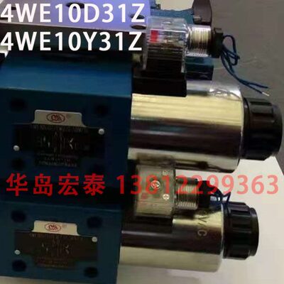 4WE10D31Z/CW220-50NZ4 4WE10Y31Z/CW220-50NZ4 ZHONGLONG 电磁阀
