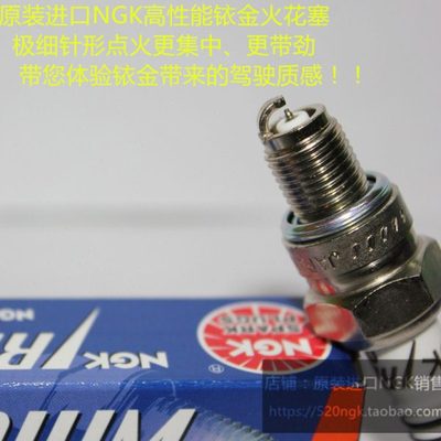花嫁RSZ福喜巧格100cc天戟JOG福颖YBR125专用进口NGK铱金火花塞