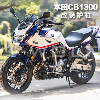 发动机保险杠CB1300 十三姨大护杠 防护小护杠雪狼改装S_WOLF