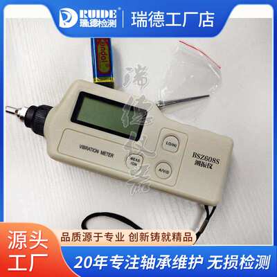 齿轮箱风机振动测量仪BSZ608S测振仪VYM-1B速度0.1～199.9mm/s