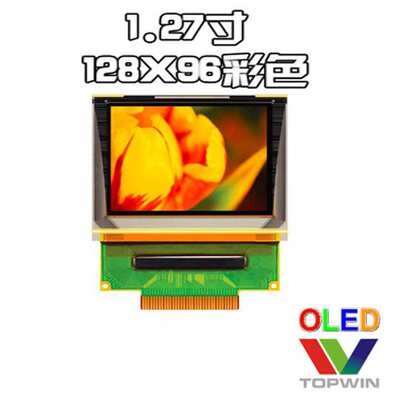 1.27寸彩色1.29寸oled液晶屏1.3英寸UG-2896GDEAF11厂家1.29英寸