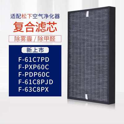 适配松.下空气净化器滤网F-ZXPS60C集尘除霾63C8PX/61C7PD滤芯
