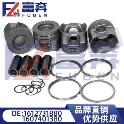 16127318801607401380适用标致3083008雪铁龙C4DS活塞活塞环