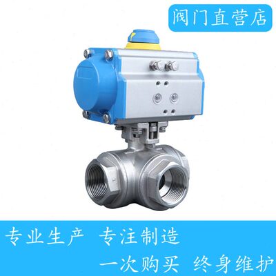 4Q61F F 气动内三通球阀561三通球阀螺纹Q 螺纹内气动