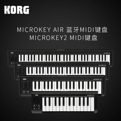 KORG科音MICROKEY225键37键49键61键便携式MIDI键盘迷笛键盘