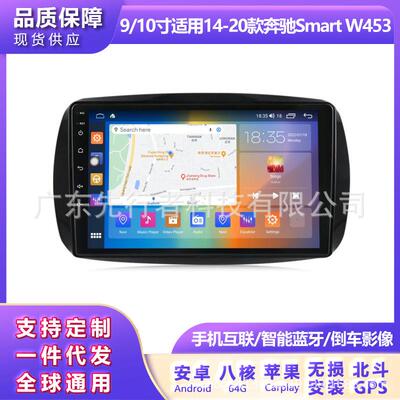 适用于奔驰SmartW45314-20款改装安卓大屏中控车机导航M6Pro