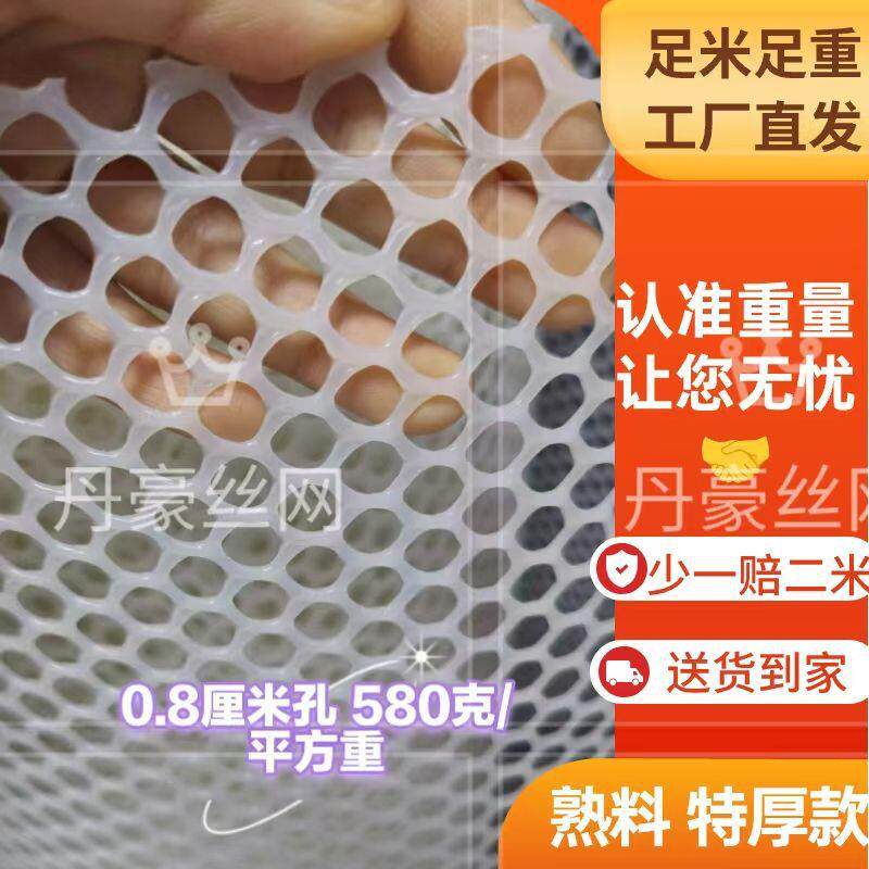 超厚鸡鸭鹅育雏漏粪网羊床垫网阳台防护网养殖围栏网塑料网格其他