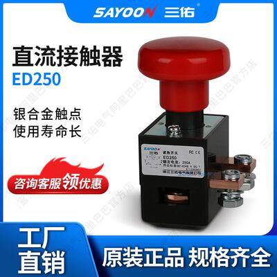ED250A紧急开关