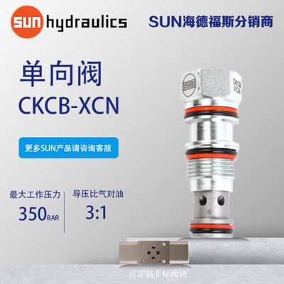 SUN美国原装正品 CKBB-XCN单向阀CKCB-XCN导压CKEB-XCN插CKGB-XCN