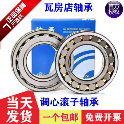 瓦房店调心滚子轴承 23120 23121 23122 23124 23126 23128C CA K