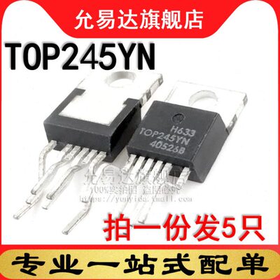 原装 三极管 TOP245YN TO-220 (5只)