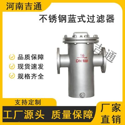 厂家直销SRBB直通快开过滤器 水处理立式除污器 不锈钢蓝式过滤器