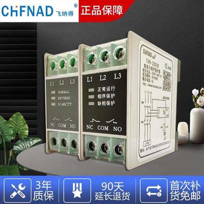 制冷压缩机断相与相序保护器 电源缺相继电器TVR-2000B安装
