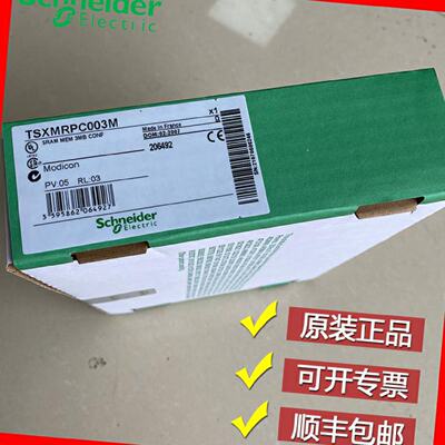 议价施耐德 140CPU67861C TSXMRPC001MC TSXMRPC003MC 全新模块