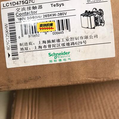 施耐德接触器 LC1D475Q7C 线圈电压380V 全新原--议价商品