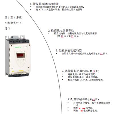 议价施耐德软启动 ATS22D17Q ATS22D32Q  ATS22D47Q