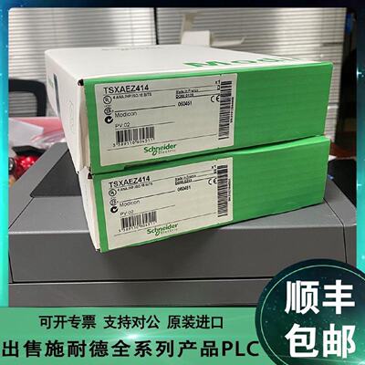 议价施耐德Schneider TSXAEZ414 TSXAEZ801 TSXAEZ802全新现货