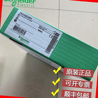 议价施耐德 TSXASZ401 TSXAMZ600 TSXCTZ1A 全新模块
