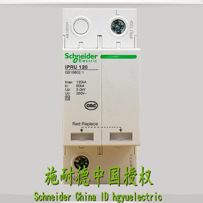 议价施耐德浪涌保护器A9L120101订货产品质保一年公司开店
