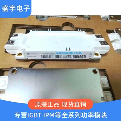 议价全新直拍FF600R12ME4 FF450R17ME4 FF300R12ME3 FF225R12ME3