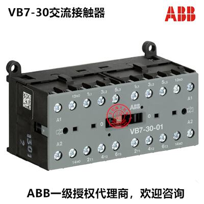 议价原装ABB交流接触器 VB7-30-01*24V 40-450Hz；GJL1311901R001