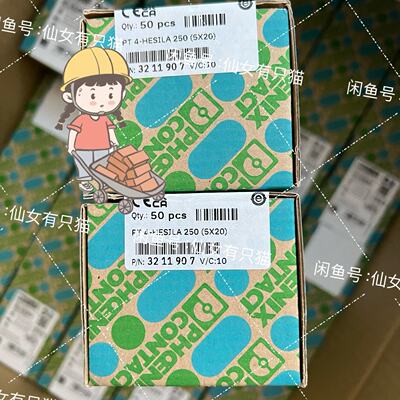 询价-3211907 PT 4HESILA 250 5X20