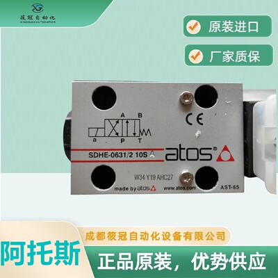 询》SDHE0631210S意大利阿托斯ATOS电磁换向阀