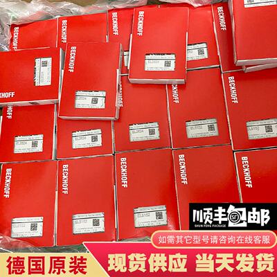 议价BECKHOFF倍福EL9150 EL9160 EL9180 EL9184 EL9185 EL9186 EL
