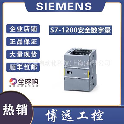 6ES72266BA320XB0西门子S71200数字量SM12266ES72266BA320XB0