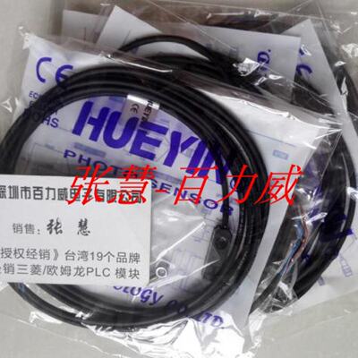 供应《》 HUEYIN 慧音 HN-0802-SE1全新原装！*