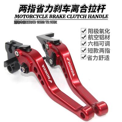 适用本田CBR190 190SS TR 190X改装短款手刹车离合CB190R牛角拉杆