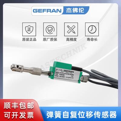 GEFRAN杰佛伦 直线位移传感器/电子尺 PY-3-F-010-S01M-XL0202