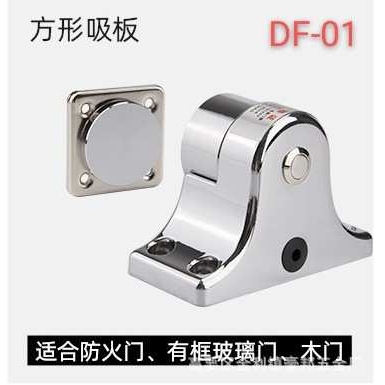 HOTEL GLASS DOOR STOPER 安防电磁门吸酒店专业玻璃门门吸24V电
