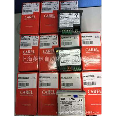 *意大利卡乐CAREL温控器PZRIXOH001 PZRIX0H001 PCOS00AKC0