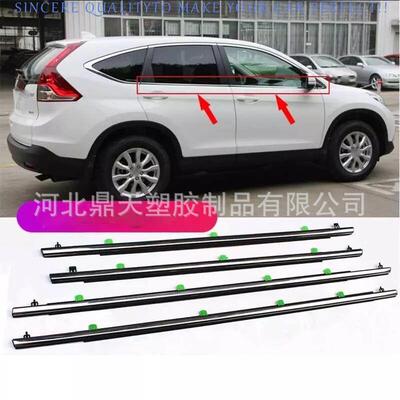 供应12-16款CRV密封套件72410-T0G-A01、72450-T0G-A01