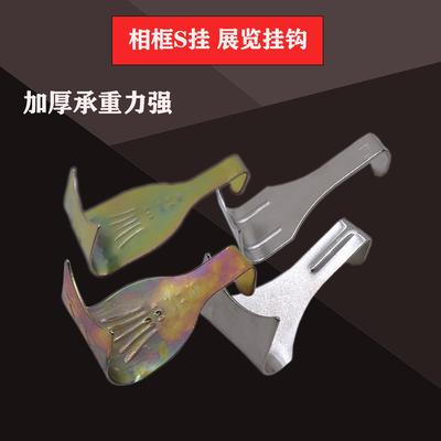 无痕挂钩国画油画展览五金相框配件十字绣画框加厚镀彩S挂钩包邮