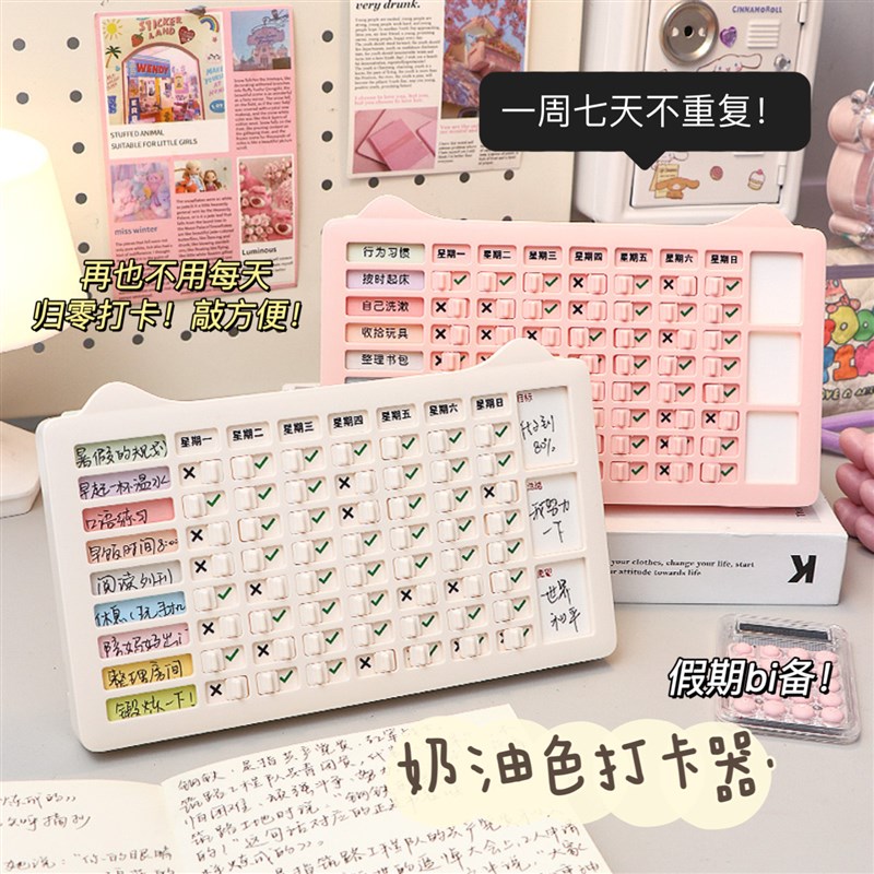 暑假时间管理神器小学生学习计划表儿童每日安排板假期自律打卡器