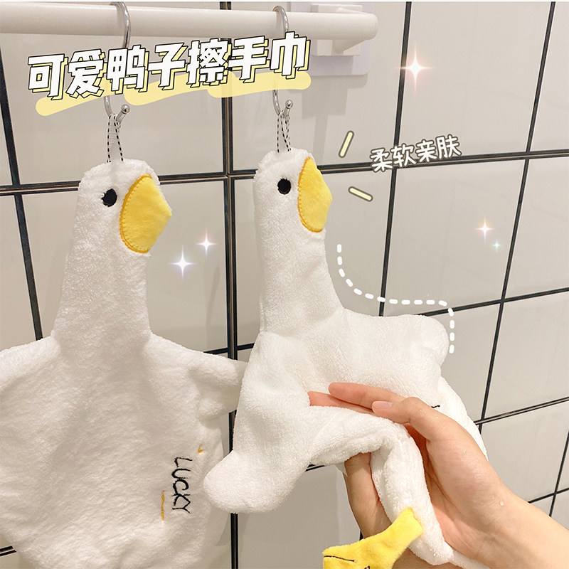 可爱鸭鸭擦手巾挂式浴室毛巾超强吸水厨房可挂式儿童珊瑚绒抹手布