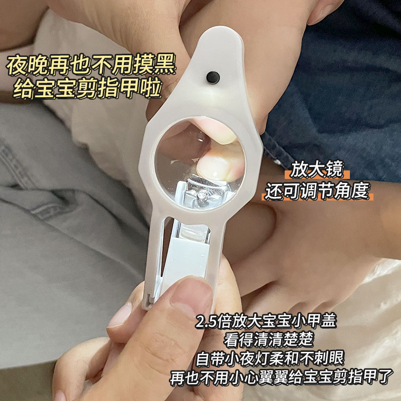 儿童指甲剪刀套装带灯安全防夹肉宝宝老人家用带放大镜大指甲刀钳