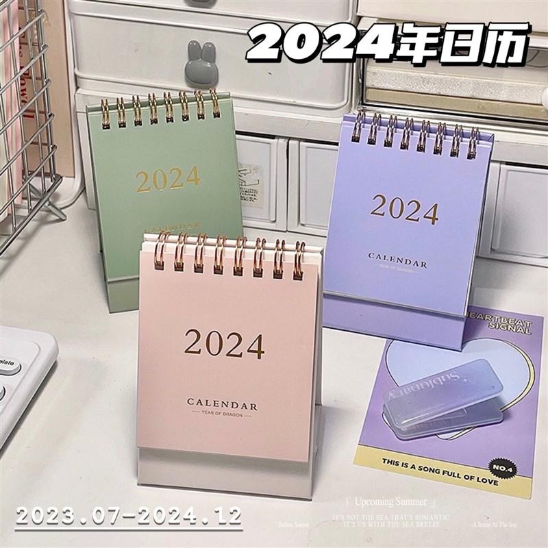 简约台历2023+2024年新款摆件中考高考考研倒计时桌面打卡日历
