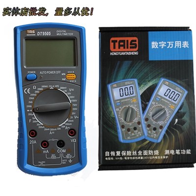 数字万用表DT9505/DT9205A/A830L/DT9205B带背光/蜂鸣万能表