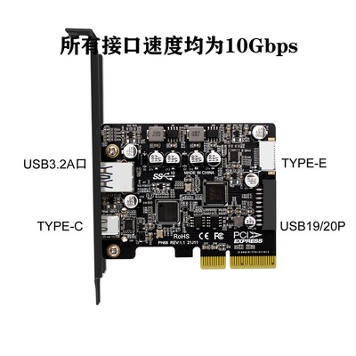 PCIe3.0转USB3.2 10G后置A口 TypeC前置TypeE 19P20P全接口扩展卡