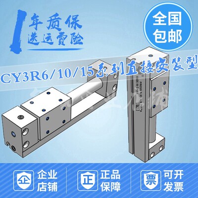 无杆气缸CY3RG/CY1R/CY3R6/10/15-100/150/200/300/350/500*1000