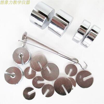 高中槽码 11022 金属槽码 初中高中物理力学实验器材 教学仪器