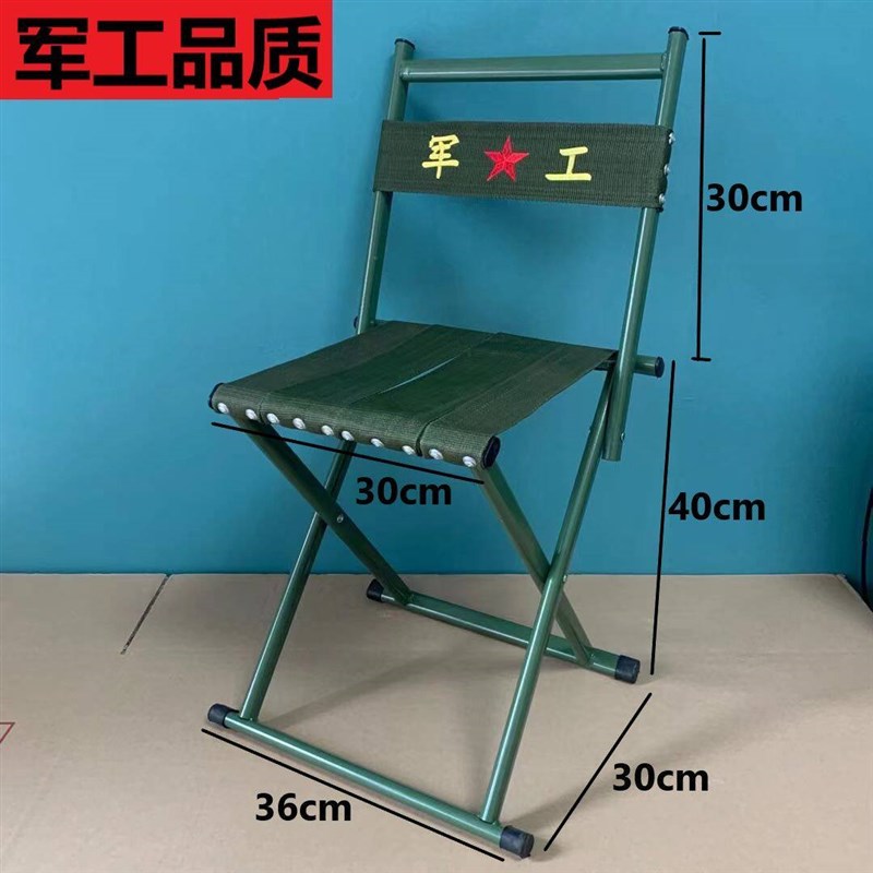 马扎凳折叠椅子家用便携钓鱼椅户外椅子火车折叠椅军工马扎靠背椅