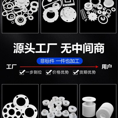 四氟垫片聚四氟乙烯垫片法兰垫片PTFE铁氟龙密封垫圈DN25DN50定制