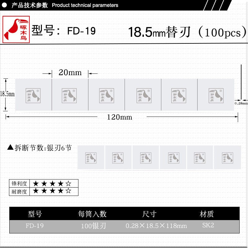 啄木鸟六联刀片FD-19纺织薄膜拉丝塑料破丝机编织袋切割工业6联