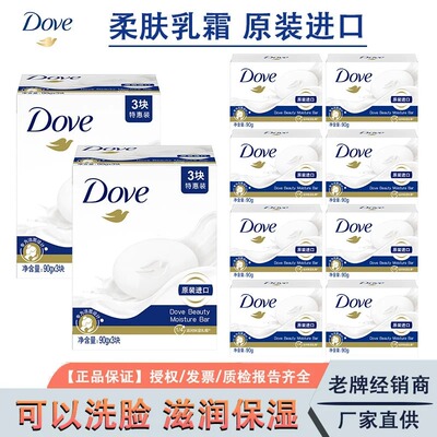 多芬牛奶香皂温和香皂