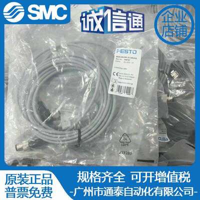 FESTO费斯托连接线NEBU-M12W5-K-5-M12G5-E-5-LE5 588737 现货