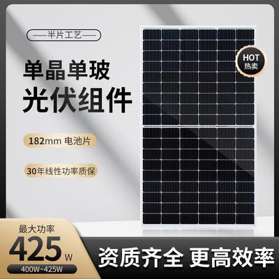 昇维光伏板组件单晶硅420W家用太阳能电池板发电板solarpanel组件